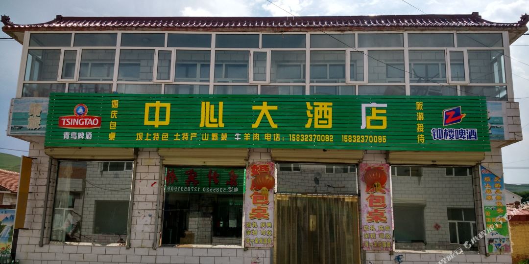 张北县特产 北县 北县 第3页 大山谷图库