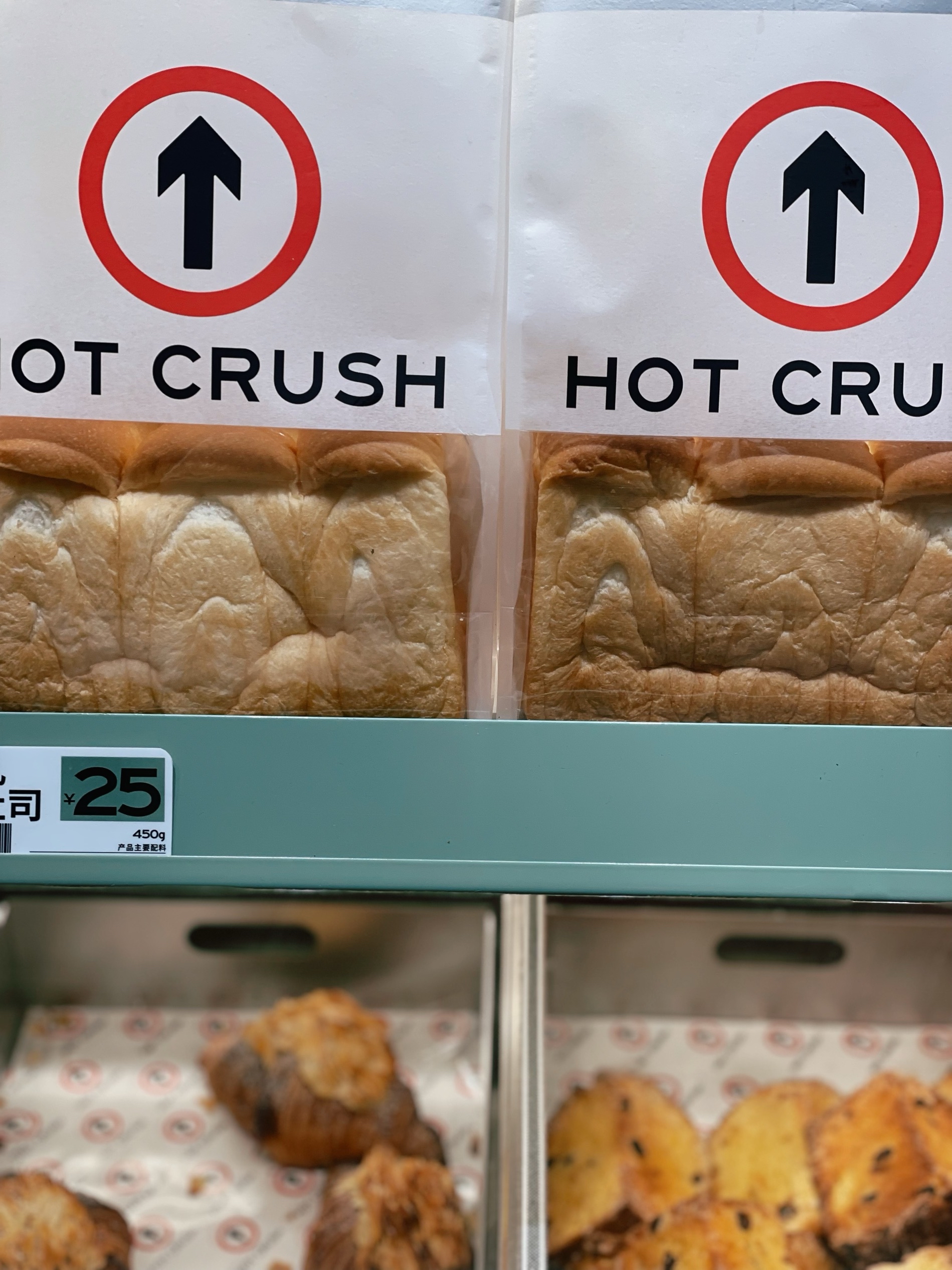 上海HOT CRUSH趁热集合·现烤面包艺术馆(美罗城店)攻略,HOT CRUSH趁热集合·现烤面包艺术馆(美罗城店)特色菜推荐/菜单/人均消费/电话/地址/菜系/点评/营业时间【携程美食】