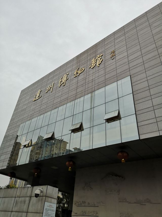 达州达州博物馆游玩攻略简介,达州达州博物馆门票/地址/图片/开放时间/照片/门票价格【携程攻略】