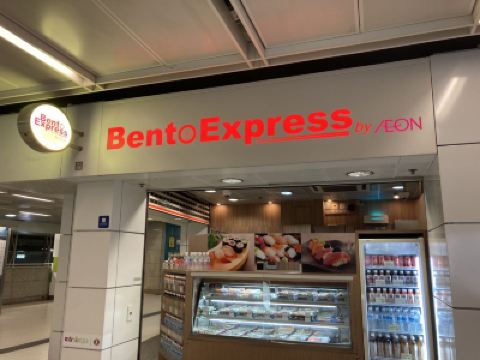 香港Bento Express By AEON攻略,Bento Express By AEON特色菜推荐/菜单/人均消费/电话/地址/菜系 ...