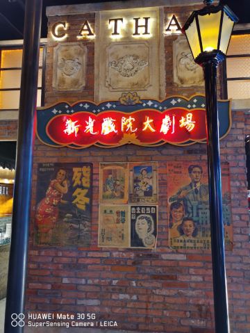 上海1192弄老上海风情街(世纪汇广场店)游玩攻略简介,上海1192弄老上海风情街(世纪汇广场店)门票/地址/图片/开放时间/照片/门票价格 ...