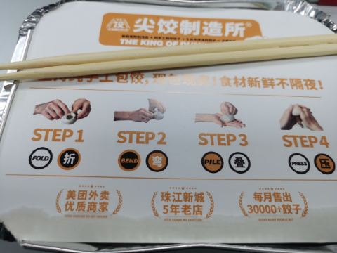 广州JianJiao尖饺·生煎饺之王(公园前店)攻略,JianJiao尖饺·生煎饺之王(公园前店)特色菜推荐/菜单/人均消费/电话/地址/菜系 ...