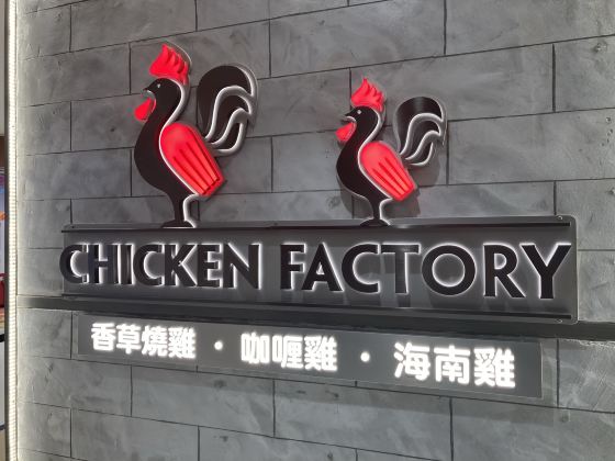 香港Chicken Factory攻略,Chicken Factory特色菜推荐/菜单/人均消费/电话/地址/菜系/点评/营业时间【携程美食】