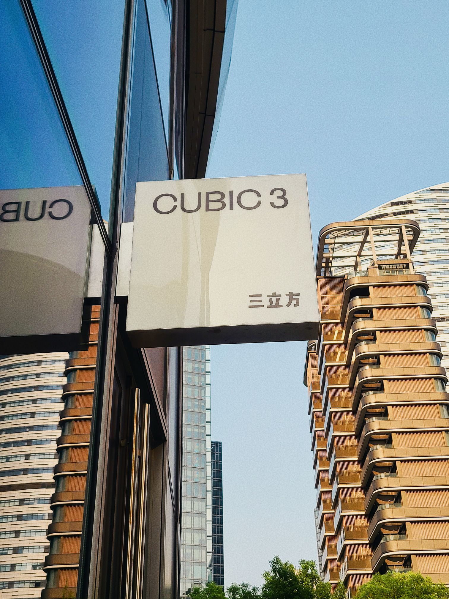 上海CUBIC3三立方咖啡(博荟广场店)攻略,CUBIC3三立方咖啡(博荟广场店)特色菜推荐/菜单/人均消费/电话/地址/菜系/点评/营业时间 ...