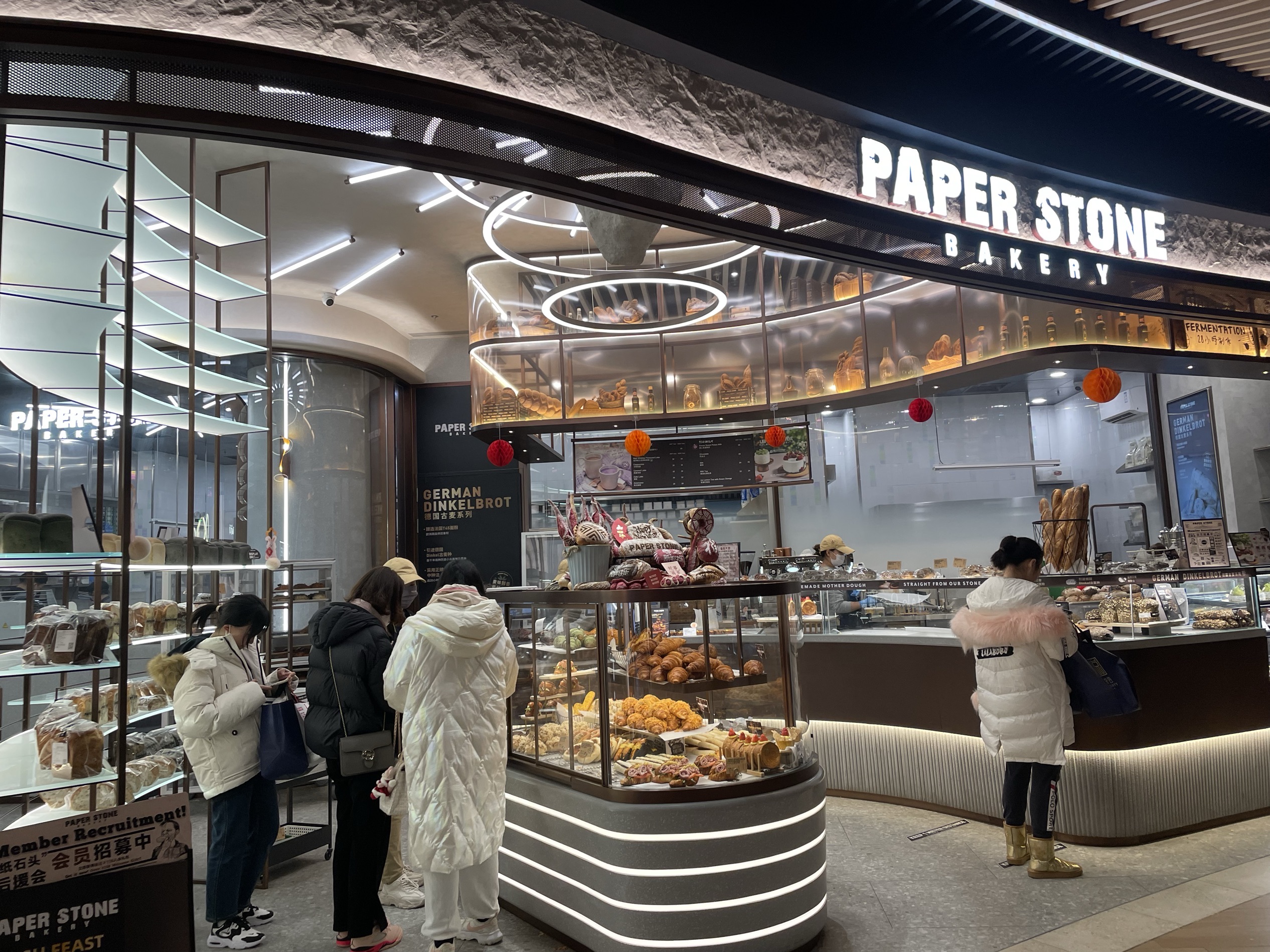 上海PAPER STONE BAKERY(前滩太古里店)攻略,PAPER STONE BAKERY(前滩太古里店)特色菜推荐/菜单/人均消费/电话/地址/菜系/点评/营业时间【携程美食】