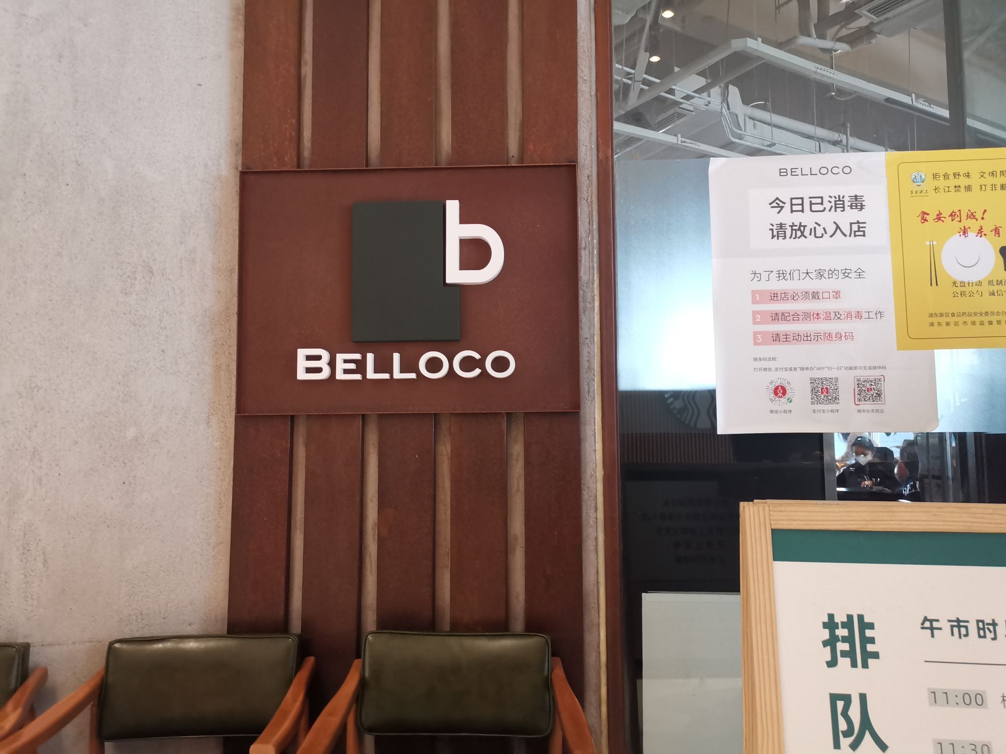 上海BELLOCO倍乐(前滩店)攻略,BELLOCO倍乐(前滩店)特色菜推荐/菜单/人均消费/电话/地址/菜系/点评/营业时间【携程美食】