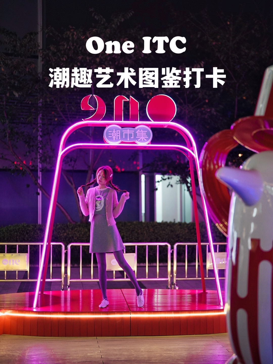 上海ITC商场购物攻略,ITC商场物中心/地址/电话/营业时间【携程攻略】