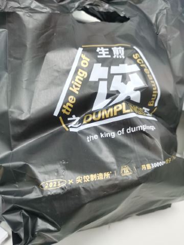 广州JianJiao尖饺·生煎饺之王(公园前店)好吃吗,JianJiao尖饺·生煎饺之王(公园前店)味道怎么样,环境/服务好不好_点评_评价 ...