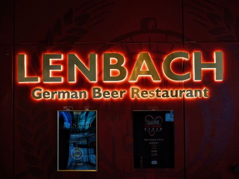 上海LENBACH兰巴赫西餐啤酒坊(静安店)攻略,LENBACH兰巴赫西餐啤酒坊(静安店)特色菜推荐/菜单/人均消费/电话/地址/菜系/点评 ...