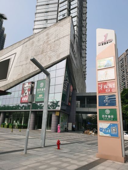 深圳壹海城ONE MALL购物攻略,壹海城ONE MALL物中心/地址/电话/营业时间【携程攻略】