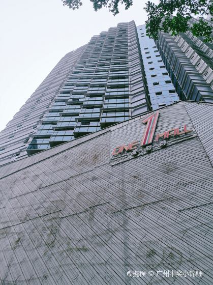 深圳壹海城ONE MALL购物攻略,壹海城ONE MALL物中心/地址/电话/营业时间【携程攻略】