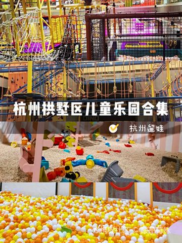 杭州MINI MARS KIDS CLUB亲子家庭中心(大悦城店)游玩攻略-MINI MARS KIDS CLUB亲子家庭中心(大悦城店)门票 ...
