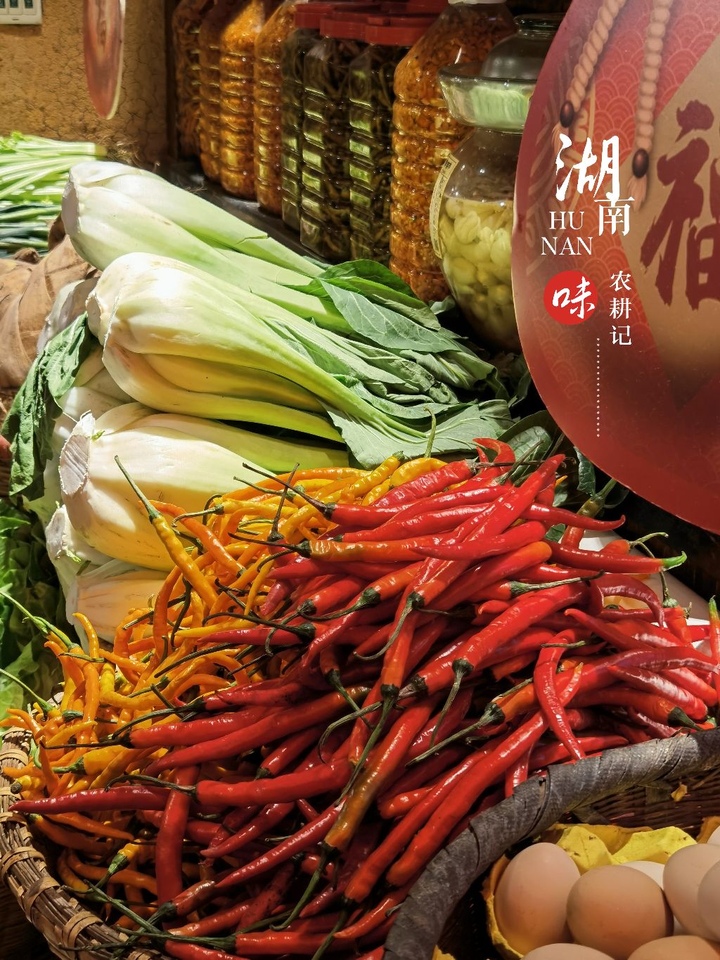 深圳农耕记·湖南土菜(南山欢乐海岸店)攻略,农耕记·湖南土菜(南山欢乐海岸店)特色菜推荐/菜单/人均消费/电话/地址/菜系/点评/营业时间【携程美食】