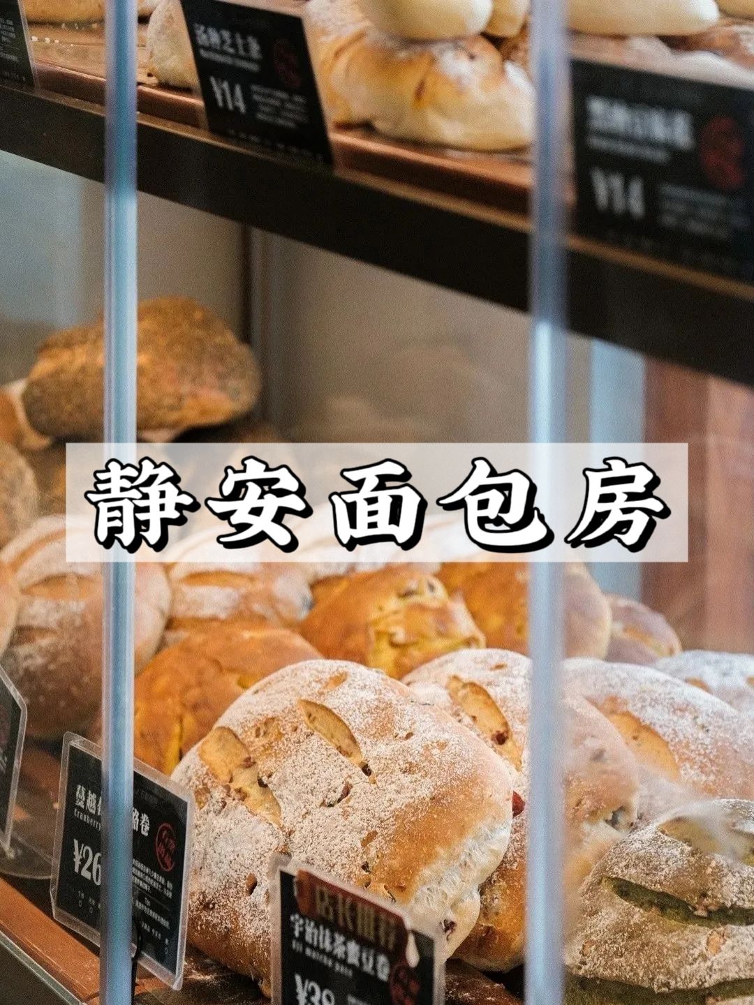 上海FASCINO BAKERY(新天地店)攻略,FASCINO BAKERY(新天地店)特色菜推荐/菜单/人均消费/电话/地址/菜系/点评 ...