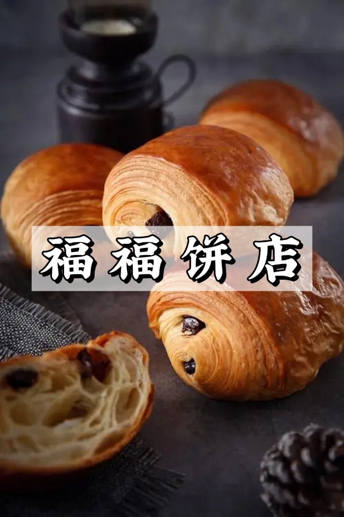 上海FASCINO BAKERY(新天地店)攻略,FASCINO BAKERY(新天地店)特色菜推荐/菜单/人均消费/电话/地址/菜系/点评 ...