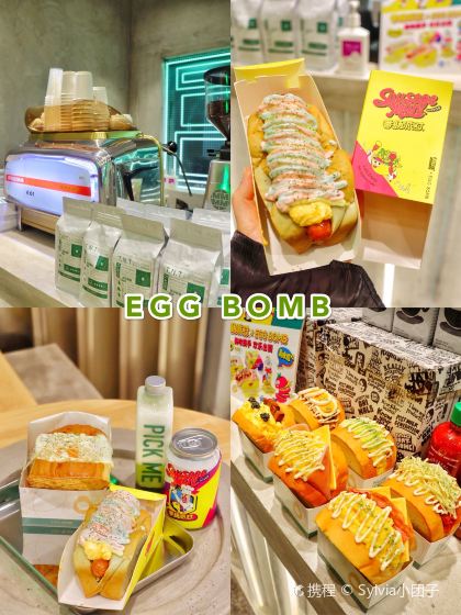 上海EGG BOMB(上海中心店)攻略,EGG BOMB(上海中心店)特色菜推荐/菜单/人均消费/电话/地址/菜系/点评/营业时间【携程美食】