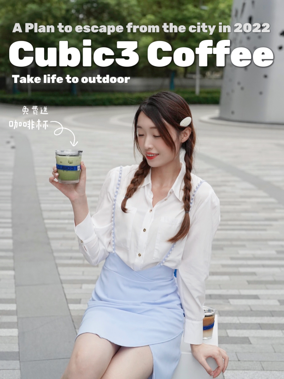 上海CUBIC3三立方咖啡(凌空SOHO店)攻略,CUBIC3三立方咖啡(凌空SOHO店)特色菜推荐/菜单/人均消费/电话/地址/菜系/点评 ...