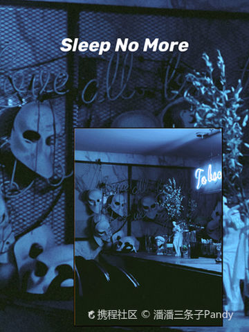 上海不眠之夜Sleep No More游玩攻略-不眠之夜Sleep No More门票多少钱/价格表-团购票价预定优惠-景点地址在哪里/图片 ...