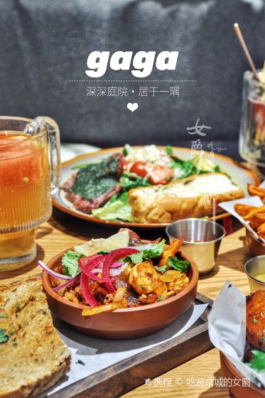 北京gaga(国贸店)攻略,gaga(国贸店)特色菜推荐/菜单/人均消费/电话/地址/菜系/点评/营业时间【携程美食】