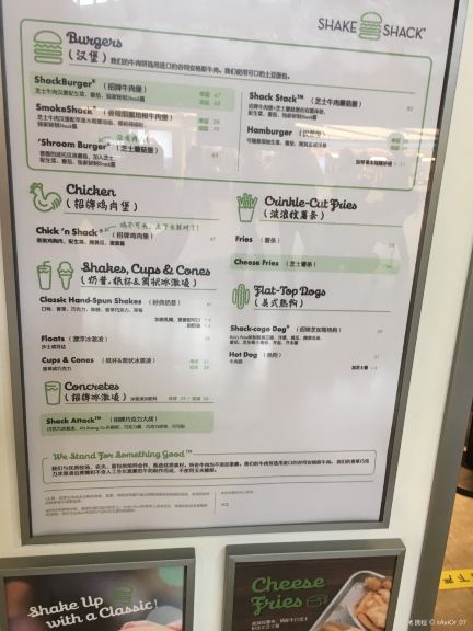 上海Shake Shack(虹桥机场店)攻略,Shake Shack(虹桥机场店)特色菜推荐/菜单/人均消费/电话/地址/菜系/点评/营业时间 ...