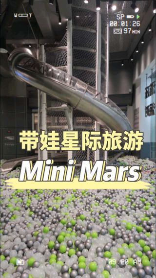 杭州MINI MARS KIDS CLUB亲子家庭中心(大悦城店)游玩攻略-MINI MARS KIDS CLUB亲子家庭中心(大悦城店)门票 ...