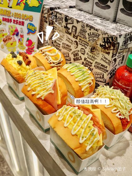 上海EGG BOMB(上海中心店)攻略,EGG BOMB(上海中心店)特色菜推荐/菜单/人均消费/电话/地址/菜系/点评/营业时间【携程美食】