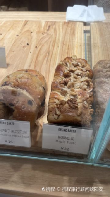 上海DRUNK BAKER(陕西北路店)攻略,DRUNK BAKER(陕西北路店)特色菜推荐/菜单/人均消费/电话/地址/菜系/点评/营业时间 ...
