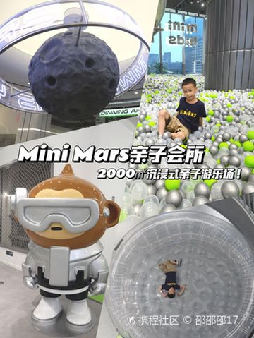 杭州MINI MARS KIDS CLUB亲子家庭中心(大悦城店)游玩攻略-MINI MARS KIDS CLUB亲子家庭中心(大悦城店)门票 ...