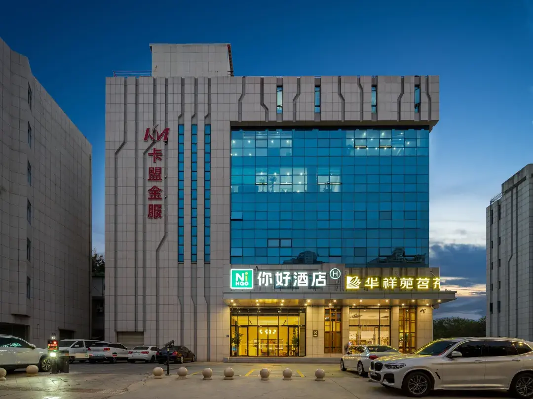 Ni Hao Hotel - Quanzhou