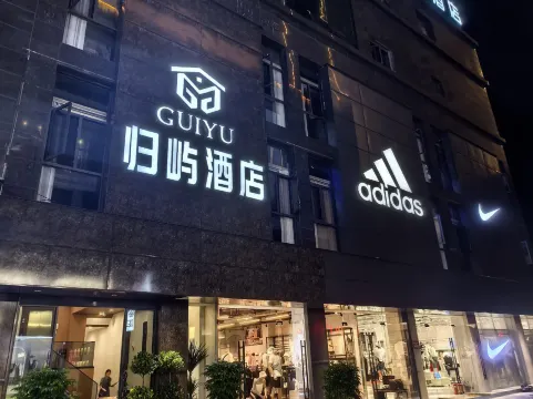 Anshun Guiyu Hotel - Anshun