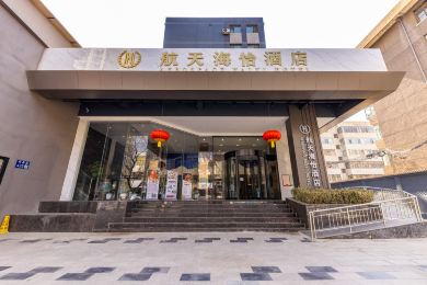 Lanzhou Aerospace Haiyi Hotel in Lanzhou | 2025 Updated prices, deals ...