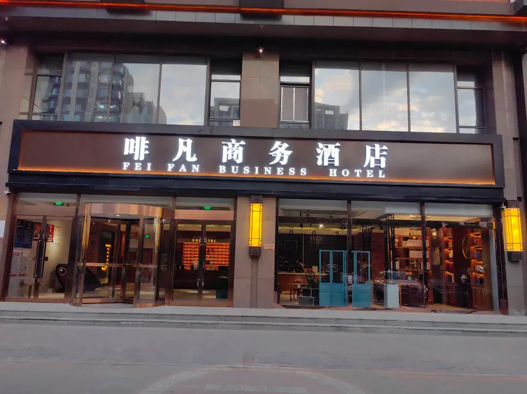 Coffetel Fan Hotel - Tongzhou