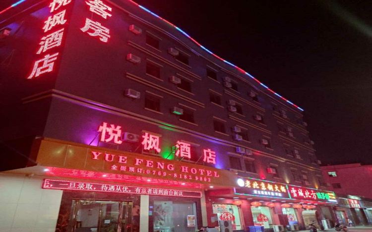 Yuefeng Hotel in Dongguan City | 2025 Updated prices, deals - Klook ...