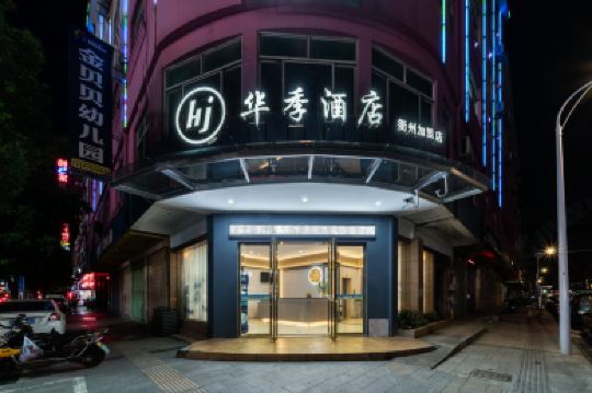 Quzhou Huaji Hotel in Quzhou | 2024 Updated prices, deals - Klook ...