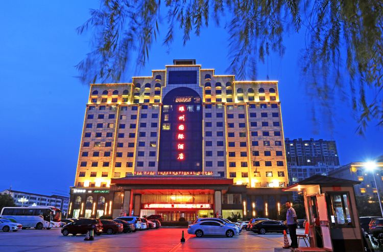 睢州国际酒店（睢县北湖店） in Shangqiu | 2025 Updated prices, deals - Klook United ...