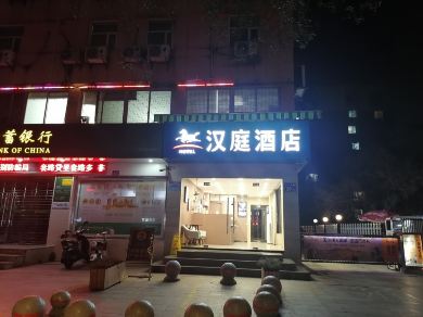 Hanma Hotel in Fuzhou | 2024 Updated prices, deals - Klook United States