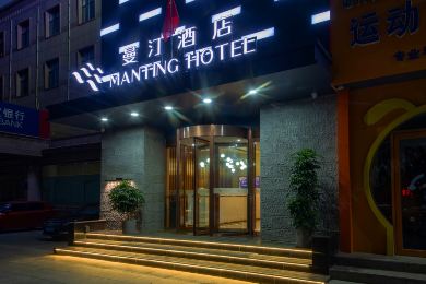 Cangzhou Manting Hotel in Cangzhou City | 2025 Updated prices, deals ...