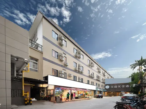 Hanting Premium Hotel - 廈門市