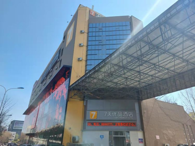 7 Days Inn in Jinan City | 2025 Updated prices, deals - Klook United States