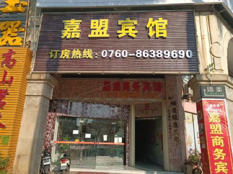 Jiameng Business Hotel in Zhongshan City | 2023 Updated prices, deals ...