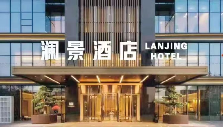 Lanjing Hotel in Xiangyang | 2023 Updated prices, deals - Klook United ...