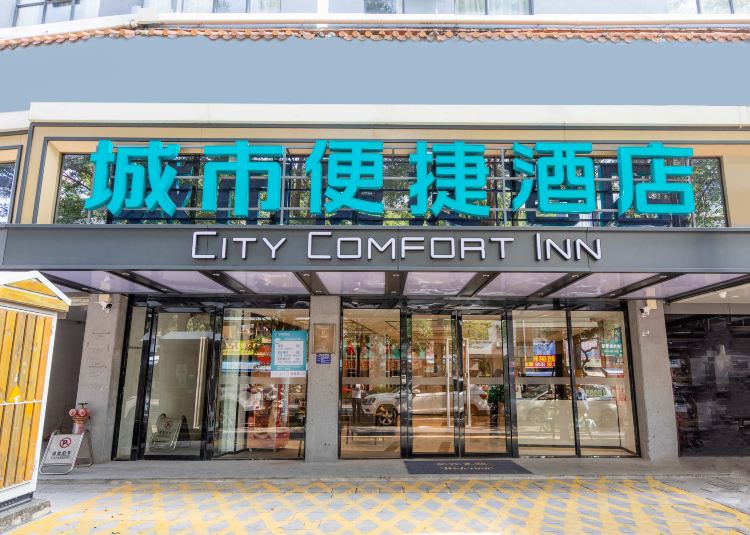 chengshi bianjie hotel in Zhanjiang | 2024 Updated prices, deals ...