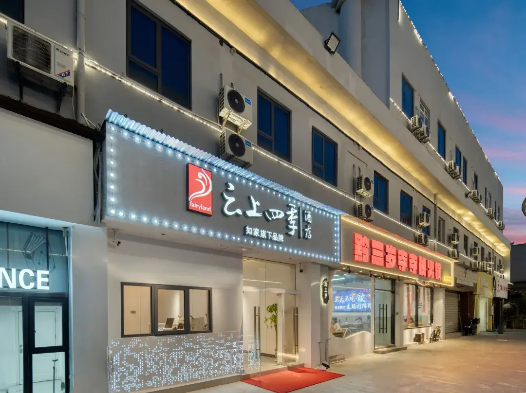 Fairyland Hotel - Jiaxing