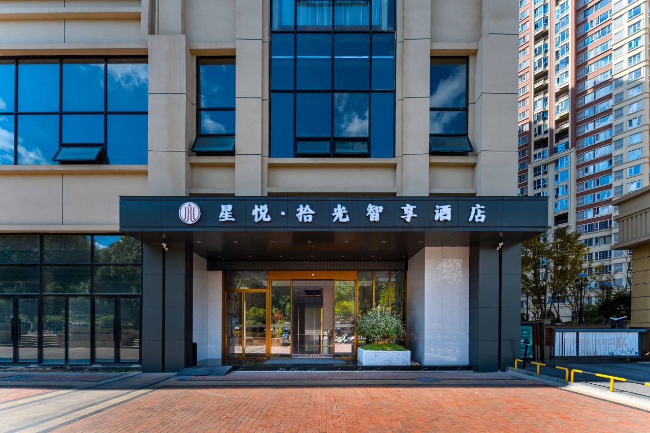 星悦·拾光智享酒店(贵州财经大学商务学院店)预订价格,联系电话位置地址【携程酒店】