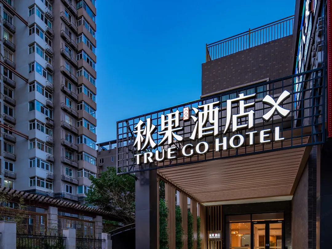True Go Hotel X - Beijing