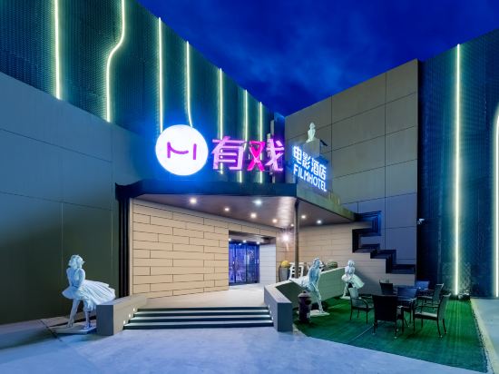 M Film Hotel (Baoding East Station Heda New District Store) in Baoding ...