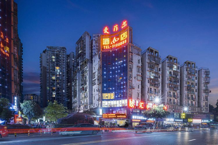 Aifeier Business Hotel in Yibin | 2023 Updated prices, deals - Klook ...