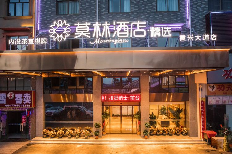 Morninginn, Huangxing Avenue Longhua Metro Station in Changsha City ...