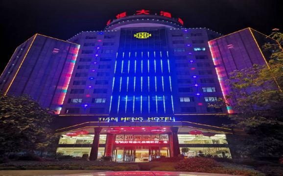 Tian Heng Hotel in Xiaogan | 2025 Updated prices, deals - Klook United ...