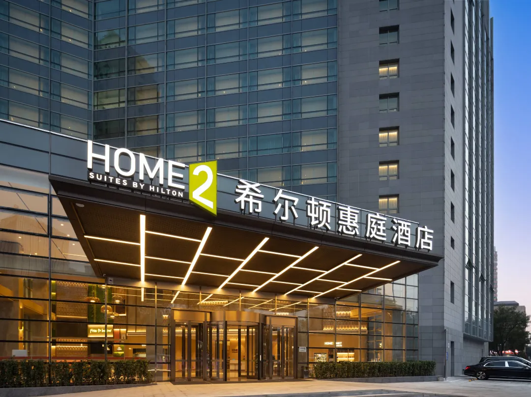 Home2 Suites By Hilton Beijing West Railway Station - Pekin
